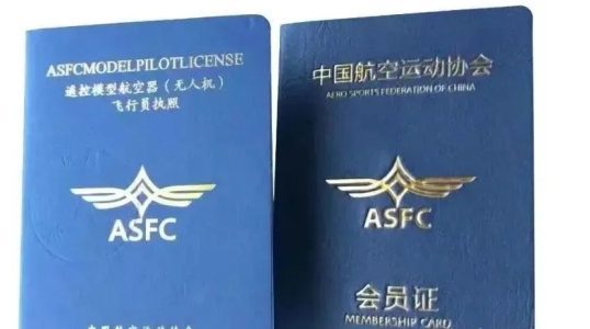 新手须知：AOPA、CAAC、ASFC、UTC无人机证件的区别-航拍网